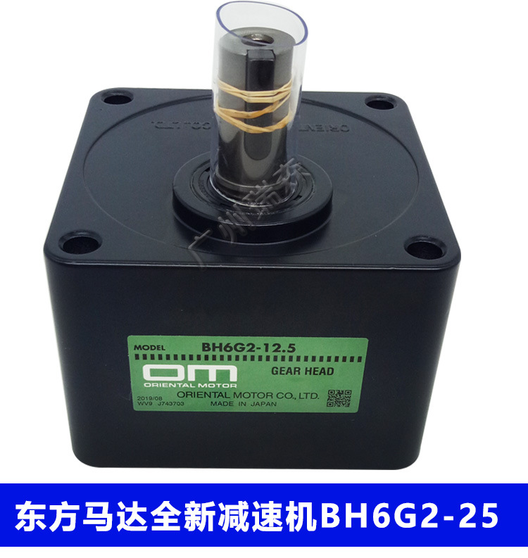 东方马达代理BH6G2-6RA BH6G2-7.5 BH6G2-9RH BH6G2-12.5 BH6G-50-阿里巴巴