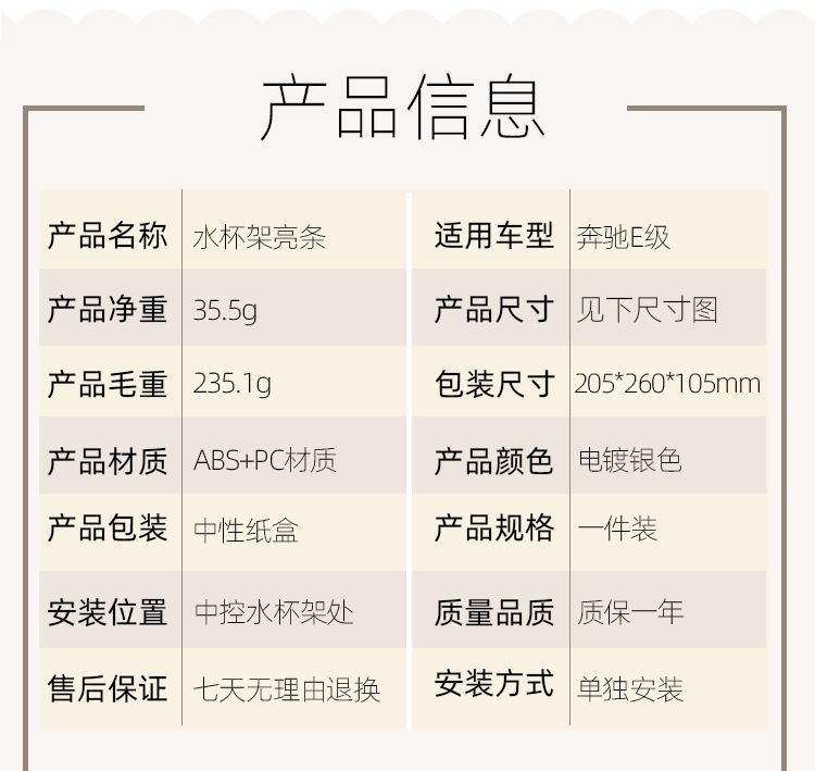 适用奔驰E级W213水杯架电镀饰条 烟灰缸盖亮条电镀圈2136830500-阿里巴巴