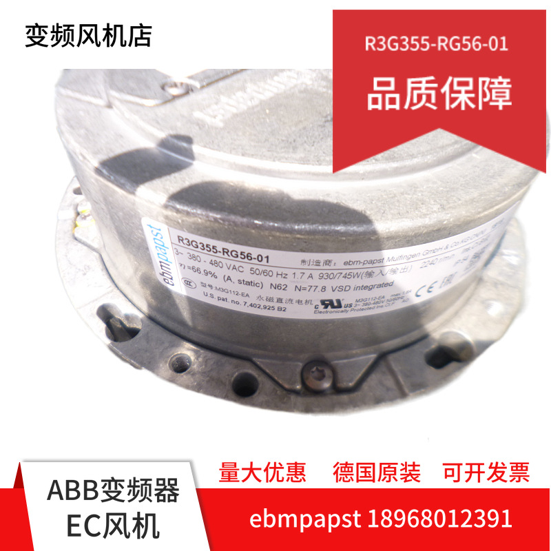 全新ebmpapst增压机变频器高压EC R3G355-RG56-01 变压器柜顶风机-阿里巴巴