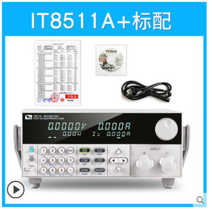 台湾艾德克斯IT8511+可编程直流电子负载仪150W (150W/120V/30A)-阿里巴巴
