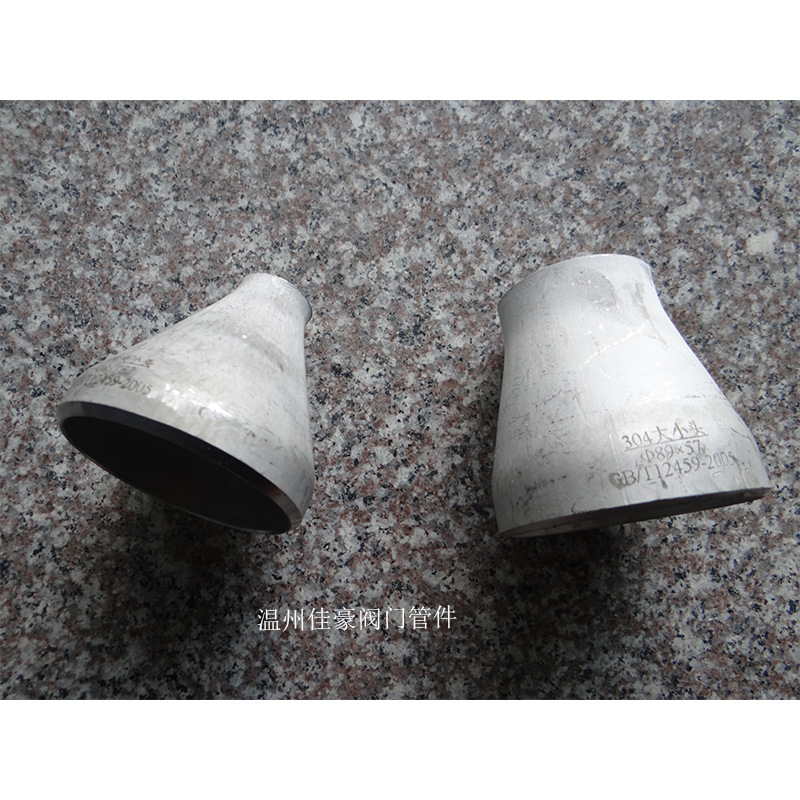 GB/T12459对焊式同心大小头，同心异径管，304焊接式大小头-阿里巴巴