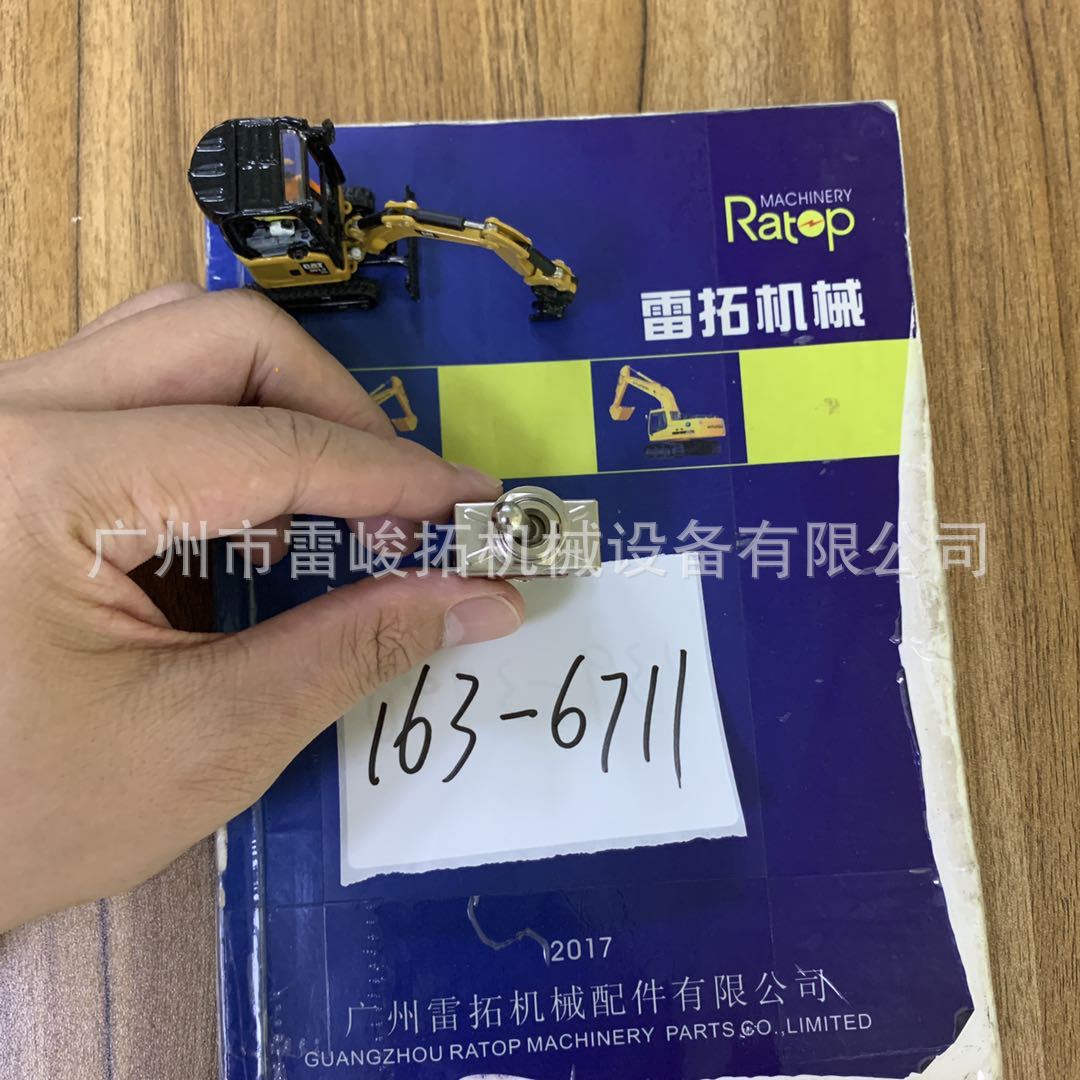挖掘机装载机配件163-6711备用开关三线 1636711-阿里巴巴