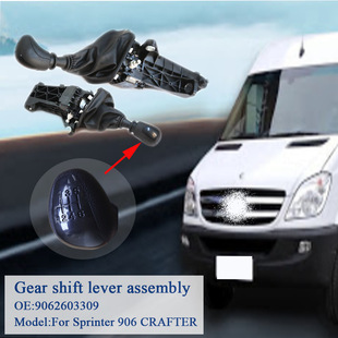 变速杆总成，适用于奔驰凌特，9062603309，档位杆总成906-阿里巴巴