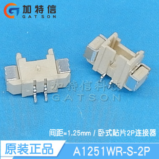 A1251WR-S-2P CJT长江连接器原装 MX1.25mm卧式贴片2P针座连接器-阿里巴巴