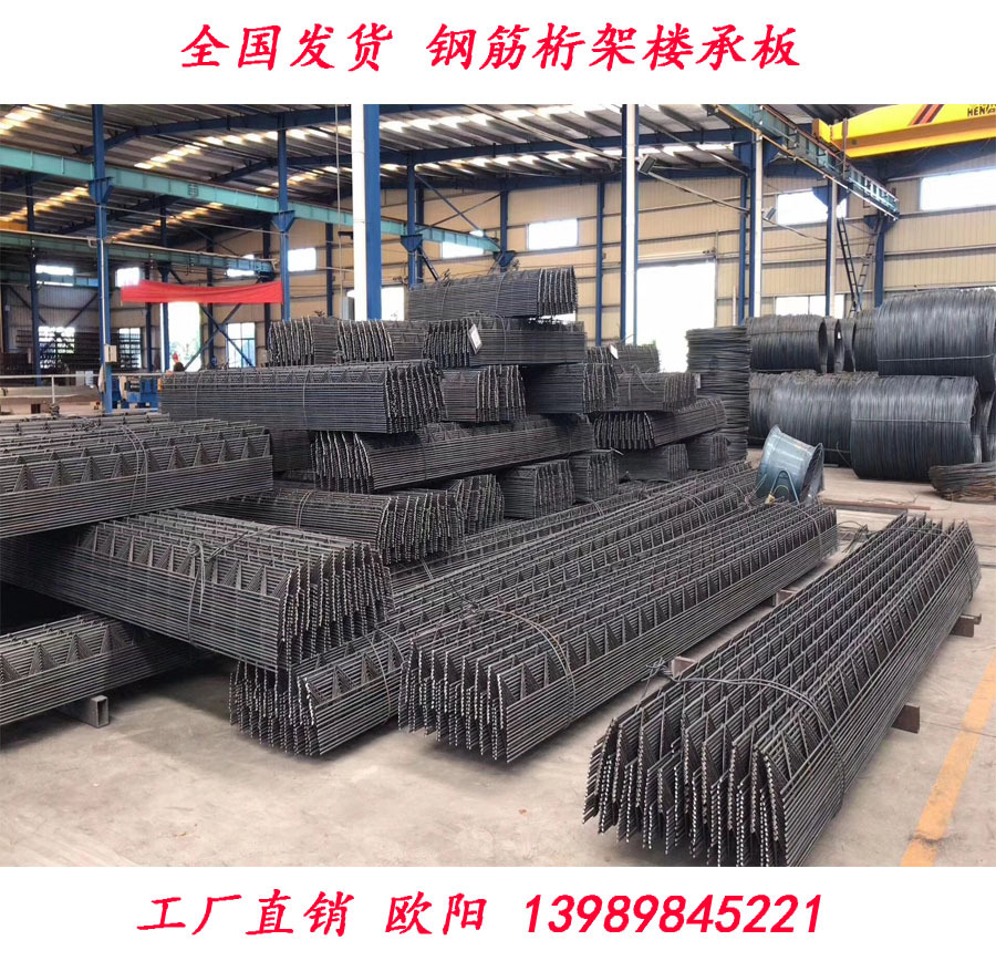 576型钢筋桁架楼承板TD3-70 TD4-90 TD2-80 TD6-90 免支撑 大跨度-阿里巴巴