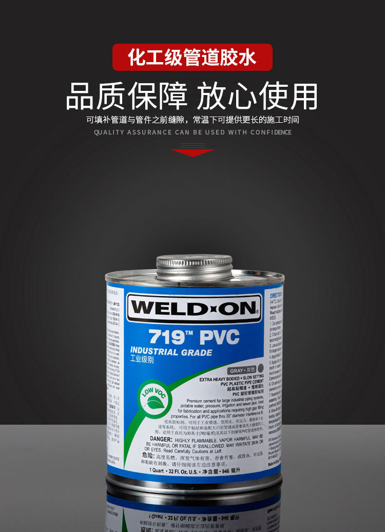 UPVC胶水 717胶水 719胶水 美国IPS 灰色胶粘剂 pvc水管胶水-阿里巴巴