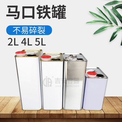 厂家直销现货供应2L 4L 5L马口铁罐铁桶 5kg油漆机油包装方罐-阿里巴巴