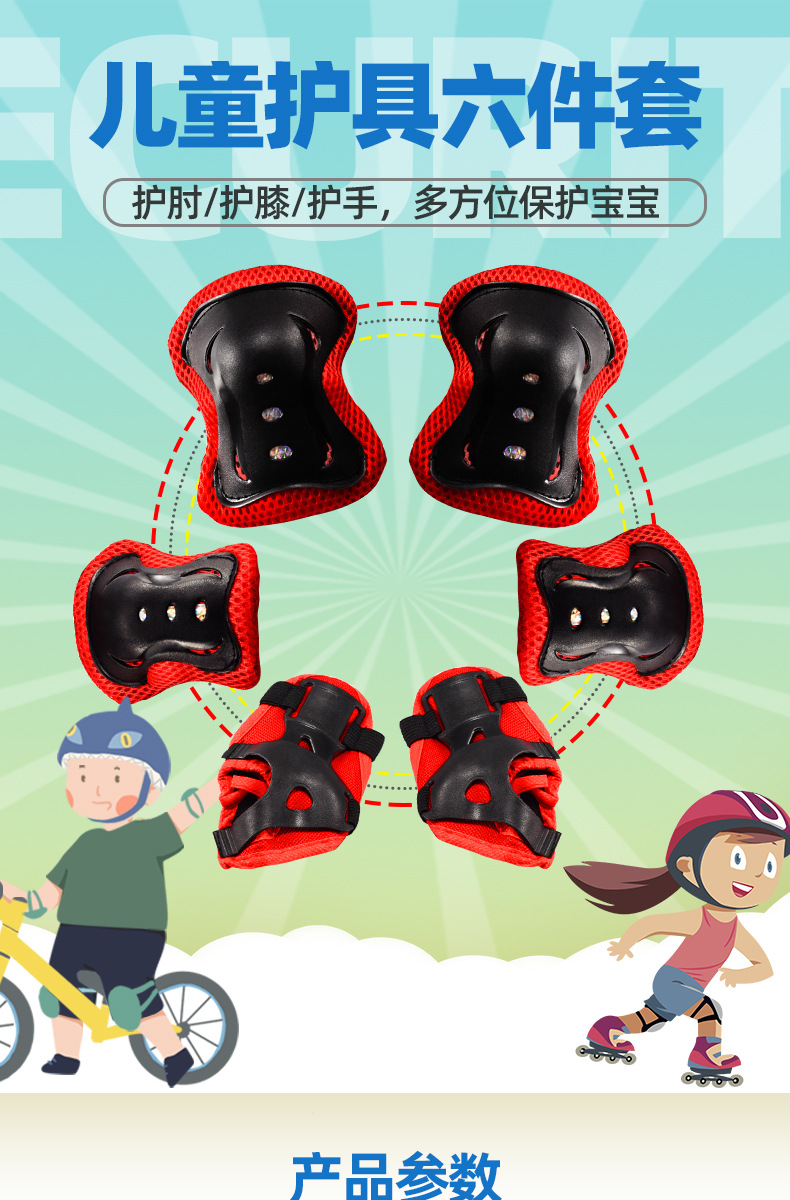 儿童轮滑护具套装全套装备溜冰滑板滑冰鞋平衡自行车保护抗摔护膝-阿里巴巴
