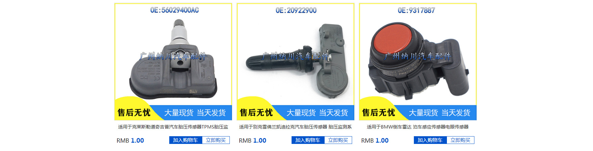 广州纳川汽车配件有限公司_阿里巴巴旺铺