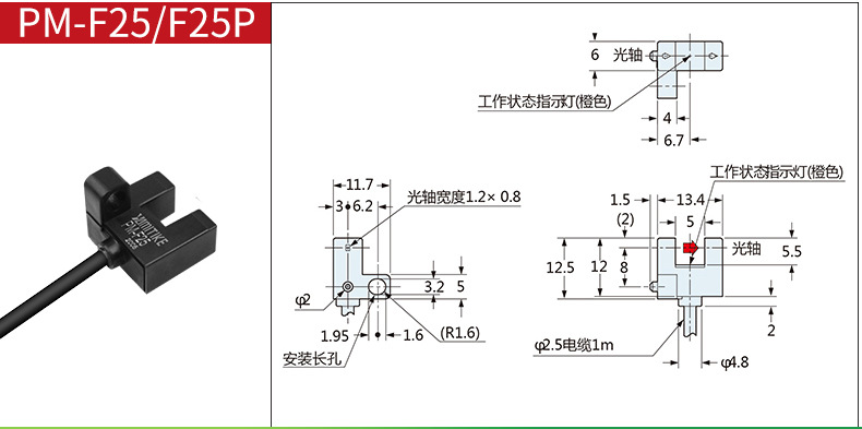 小型U槽型光电开关感应器PM-K25/PM-R25/PM-F25/PM-L25/PM-U25-阿里巴巴