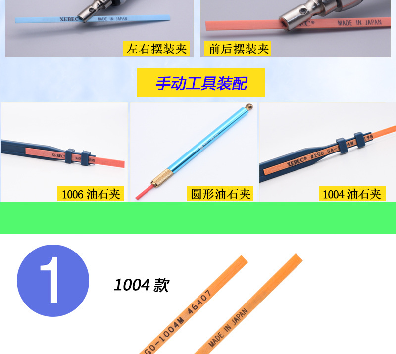 ♧XEBEC日本锐必克纤维油石模具省模抛光油石条G系列1004/1006/10-阿里巴巴
