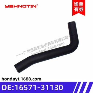 适用于丰田GRJ120散热器冷却液上软管16571-31130/1657131130-阿里巴巴