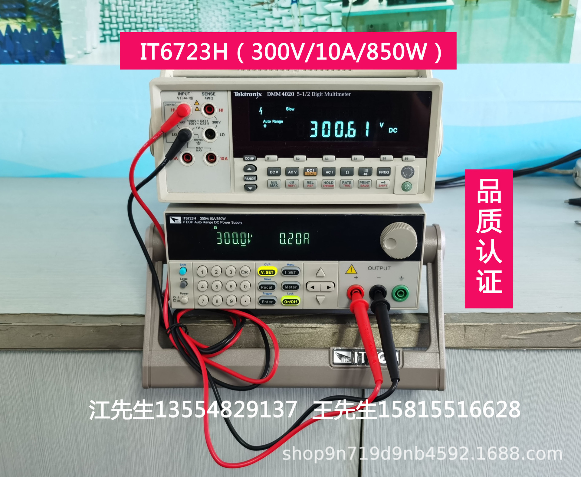 ITECH IT6723H大功能可编程直流电源，IT6723H（300V/10A/850W）-阿里巴巴