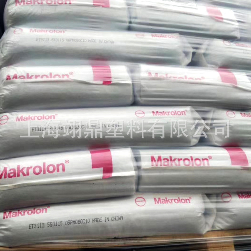 PC 科思创 LED2245 透明 抗化学性 阻燃 耐高温 照明灯具 食品级-阿里巴巴