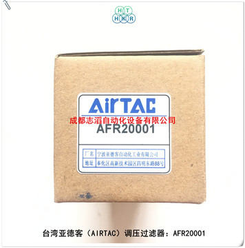 AFR20001台湾亚德客调压过滤器AIRTAC气源处理单元AFR2000-1-阿里巴巴