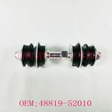 长城系列稳定杆-长城系列稳定杆批发、促销价格、产地货源 - 阿里巴巴