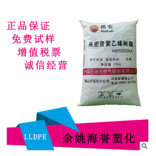 薄膜级 镇海炼化 DFDA-7042 挤出，吹塑 LLDPE-阿里巴巴