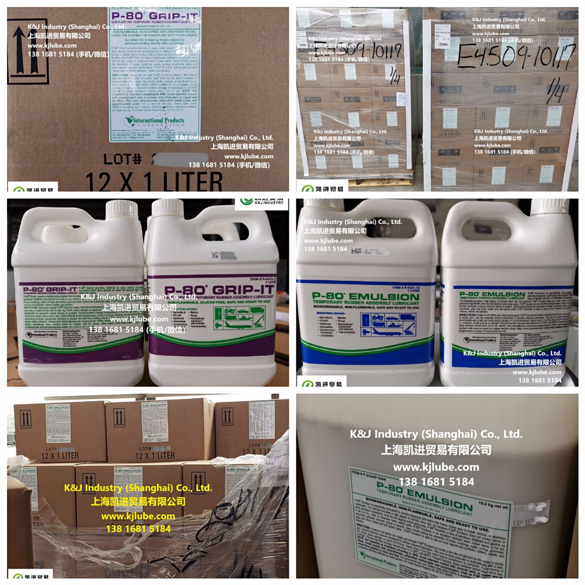 P-80 Emulsion IFC 食品级橡胶装配用润滑剂-阿里巴巴