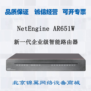 华为 NetEngine AR651W 企业级10口千兆电2口千兆光智能路由器-阿里巴巴