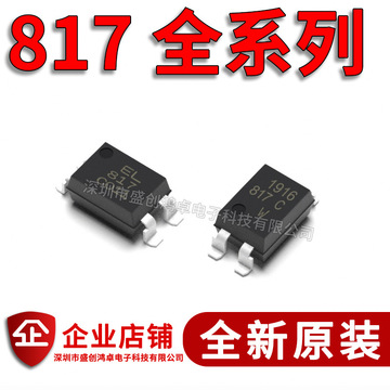 EL817C PC817C LTV817C BCP817C EL817S-C 贴片 晶体管 光耦 SOP4-阿里巴巴
