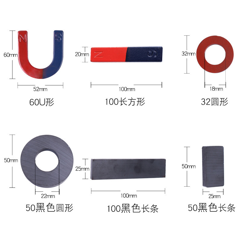 厂家现货教学磁铁套装 悬浮磁科学实验吸铁石NS极条形磁U型马蹄形-阿里巴巴