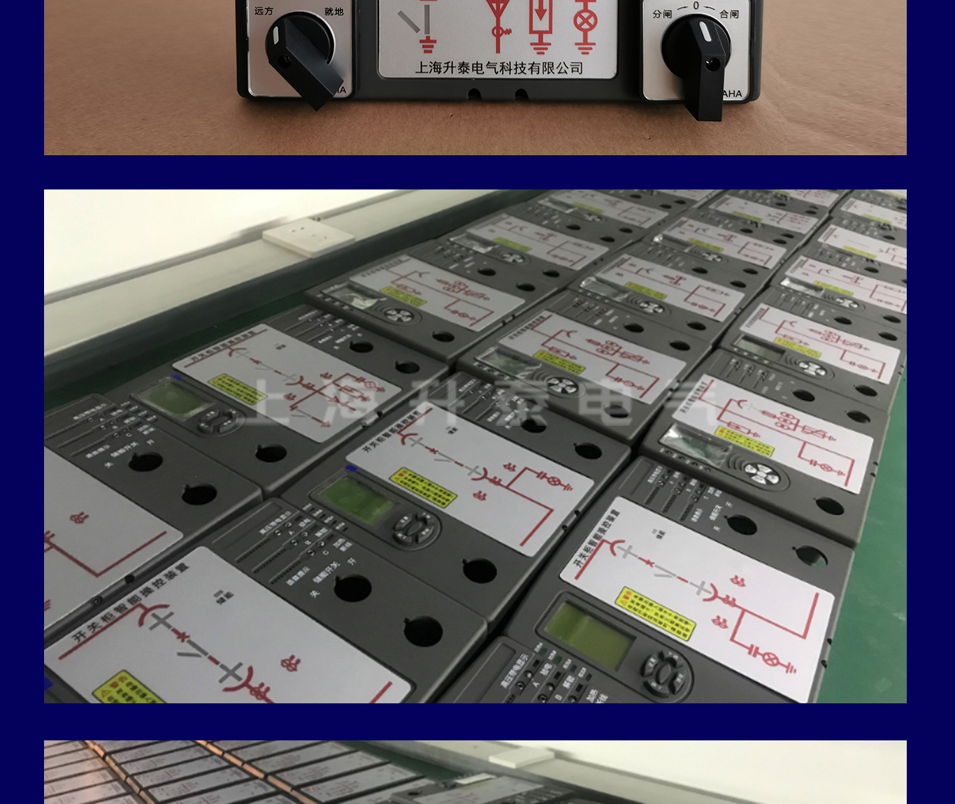 价格优惠厂家直销ST-600C 开关柜智能液晶款操控装置-阿里巴巴