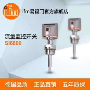 ifm易福门 流量监控开关 SI6800-阿里巴巴