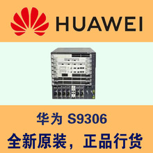 【华为9306】_华为9306品牌/图片/价格_华为9306批发_阿里巴巴
