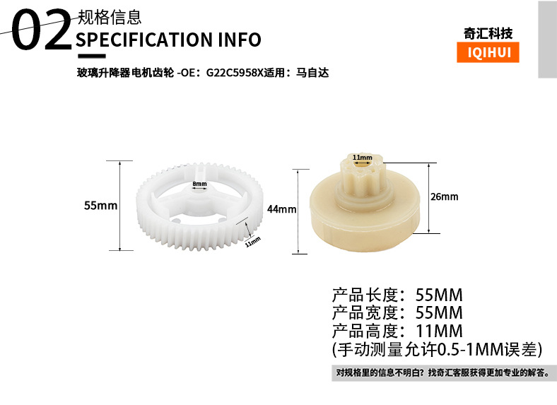 外贸货源-适用于马自达 玻璃升降器电机齿轮 马自达齿轮G22C5958X-阿里巴巴