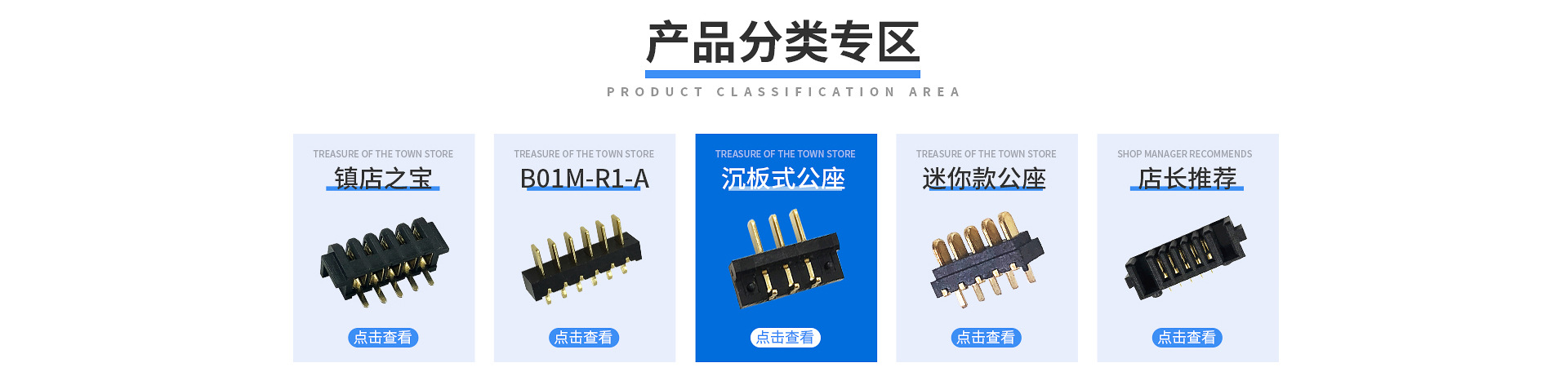 东莞市神久电子科技有限公司_阿里巴巴旺铺