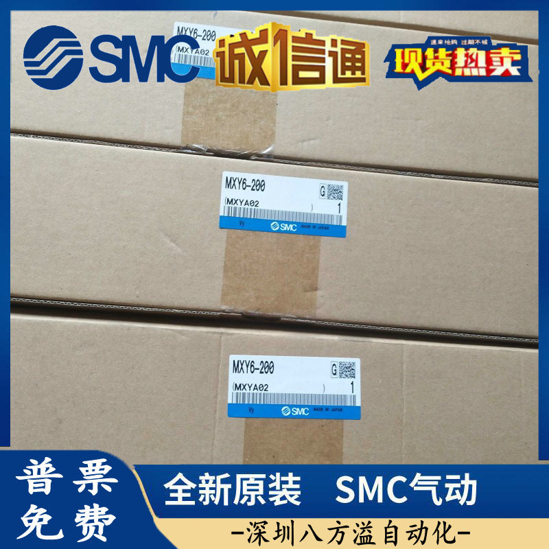 SMC 原装正品MXY6-200 无杆汽缸现货！-阿里巴巴
