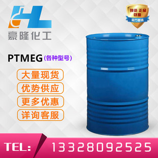 PTMG1000/1500/2000/3000聚四氢呋喃醚二醇聚四亚甲基醚二醇ptmeg-阿里巴巴