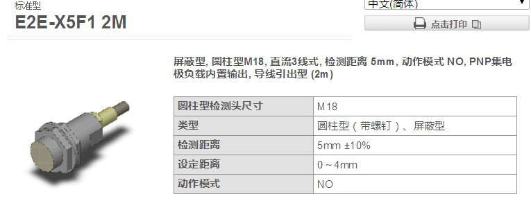 欧姆龙接近开关E2E-X5F1-Z/E2E-X5F1/E2E-X2C112 2M/E2E-X2E1-阿里巴巴