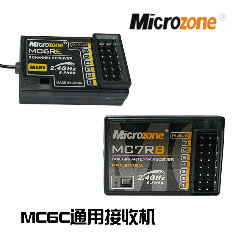 MC7RB接收器升级MC6C含接收器苏27航模飞机固定翼车船四轴-阿里巴巴