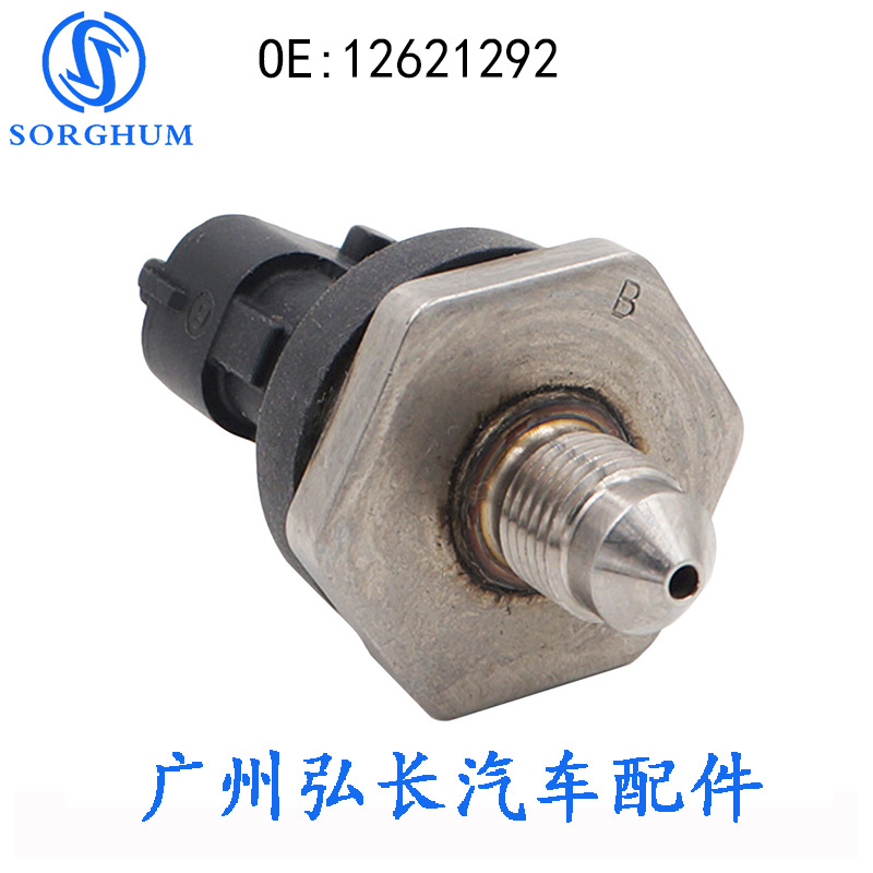 12621292适用于雪佛兰别克凯迪拉克 压力传感器 燃油轨压传感器-阿里巴巴
