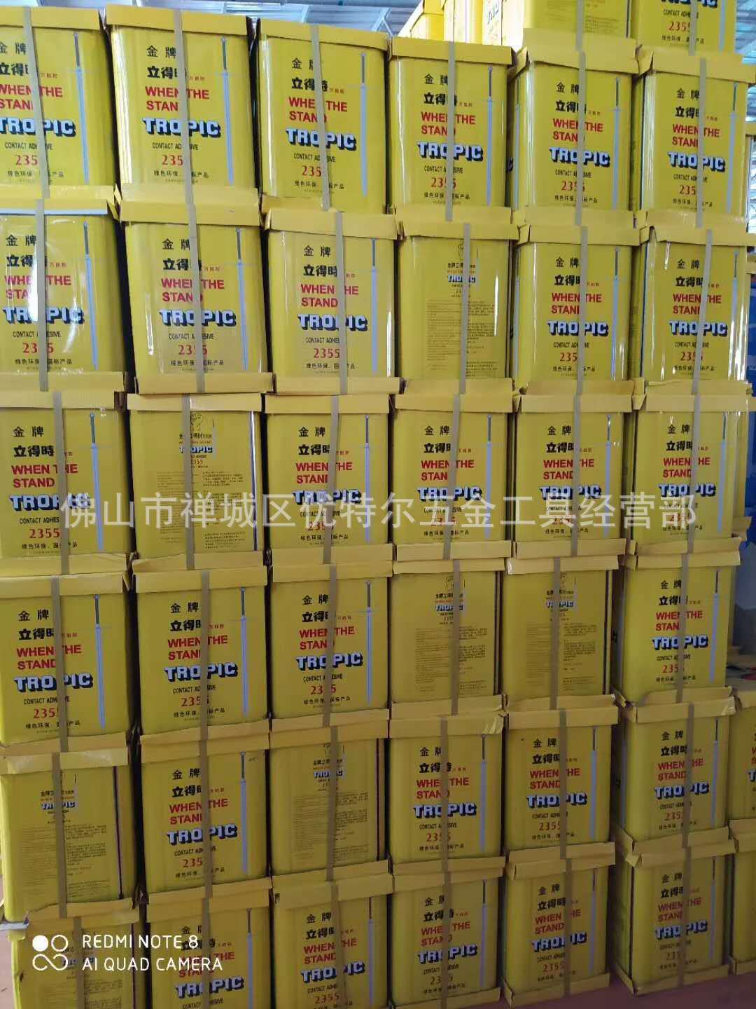 立时得万能胶 Multipurpose adhesive Rubstik 万能胶 2335 2355-阿里巴巴