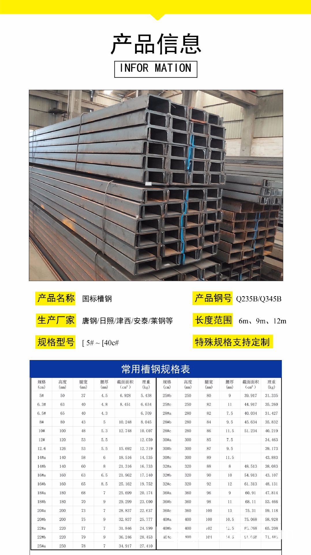 槽钢 厂家批发钢结构10号镀锌槽钢q235b热轧国标u型槽钢条规格表-阿里巴巴