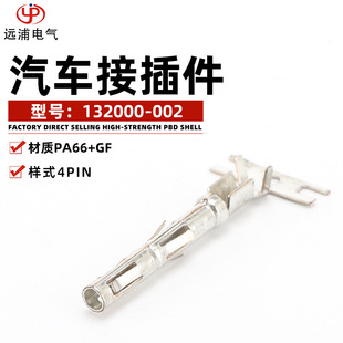 国产 ITT 汽车连接器 132000-002 132000-005 接插件配件-阿里巴巴