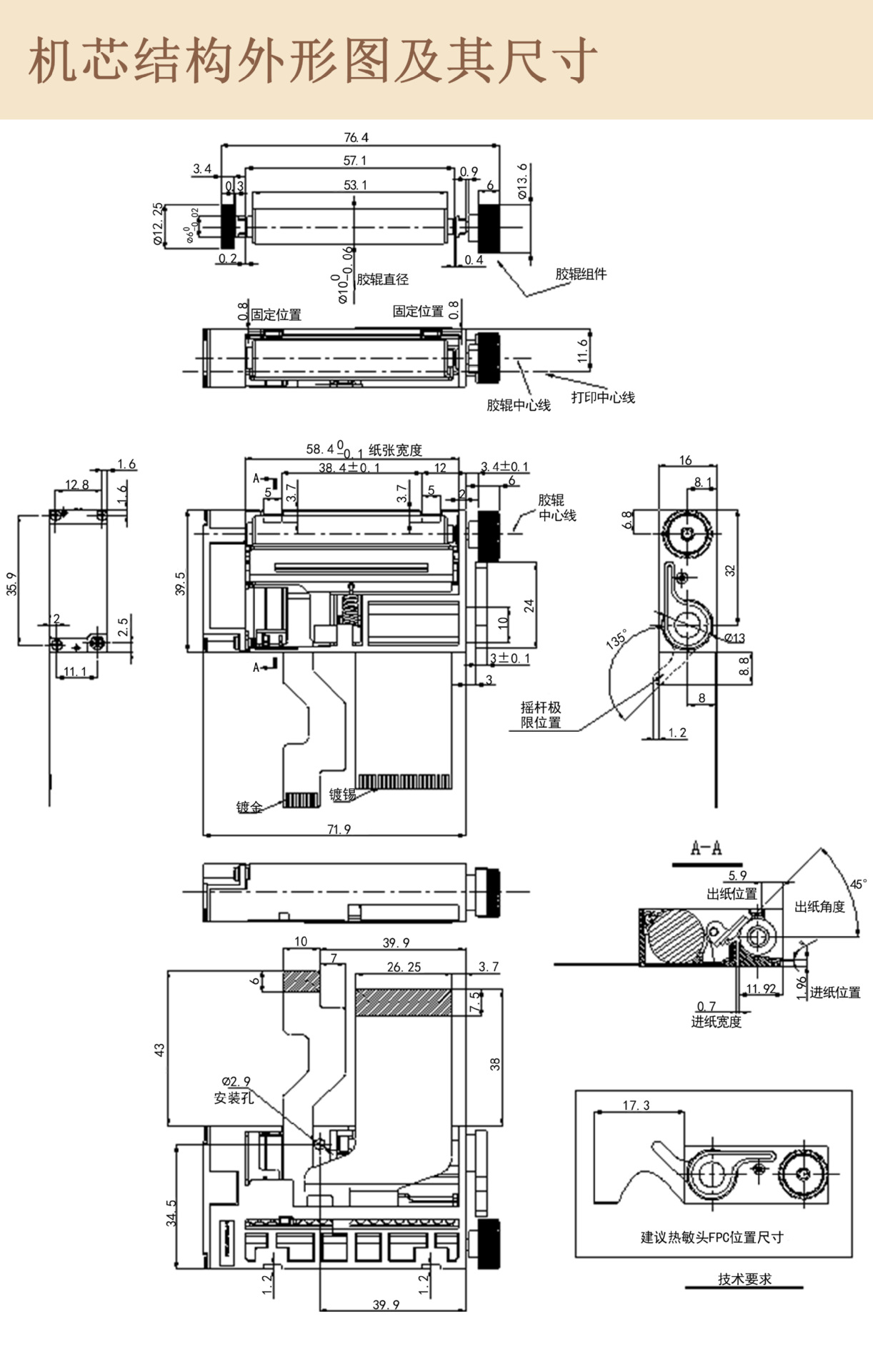 热敏打印机芯 JX-2R-12 2寸58mm pos机 收款机热敏打印头-阿里巴巴