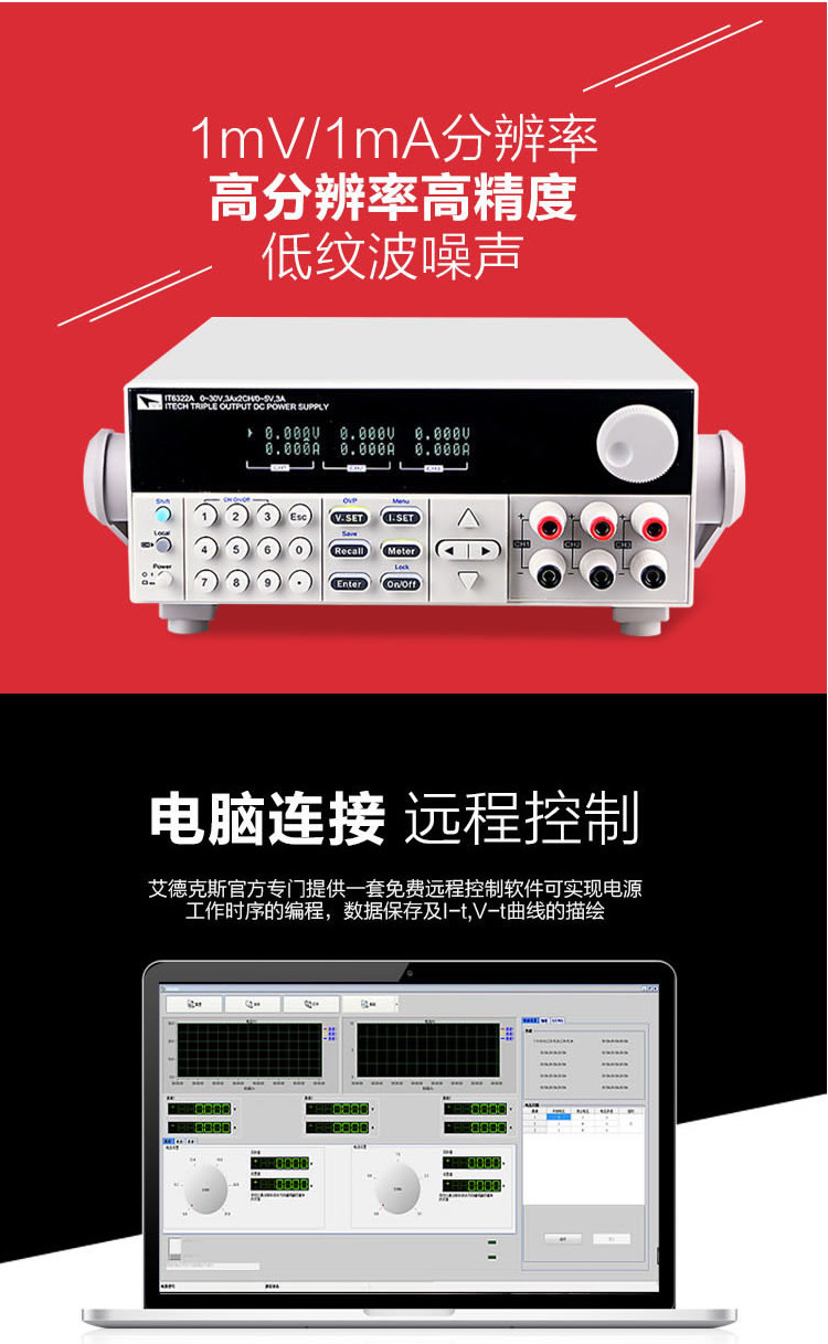 艾德克斯IT6720 IT6302 IT6332L IT6722A IT6721可调直流稳压电源-阿里巴巴