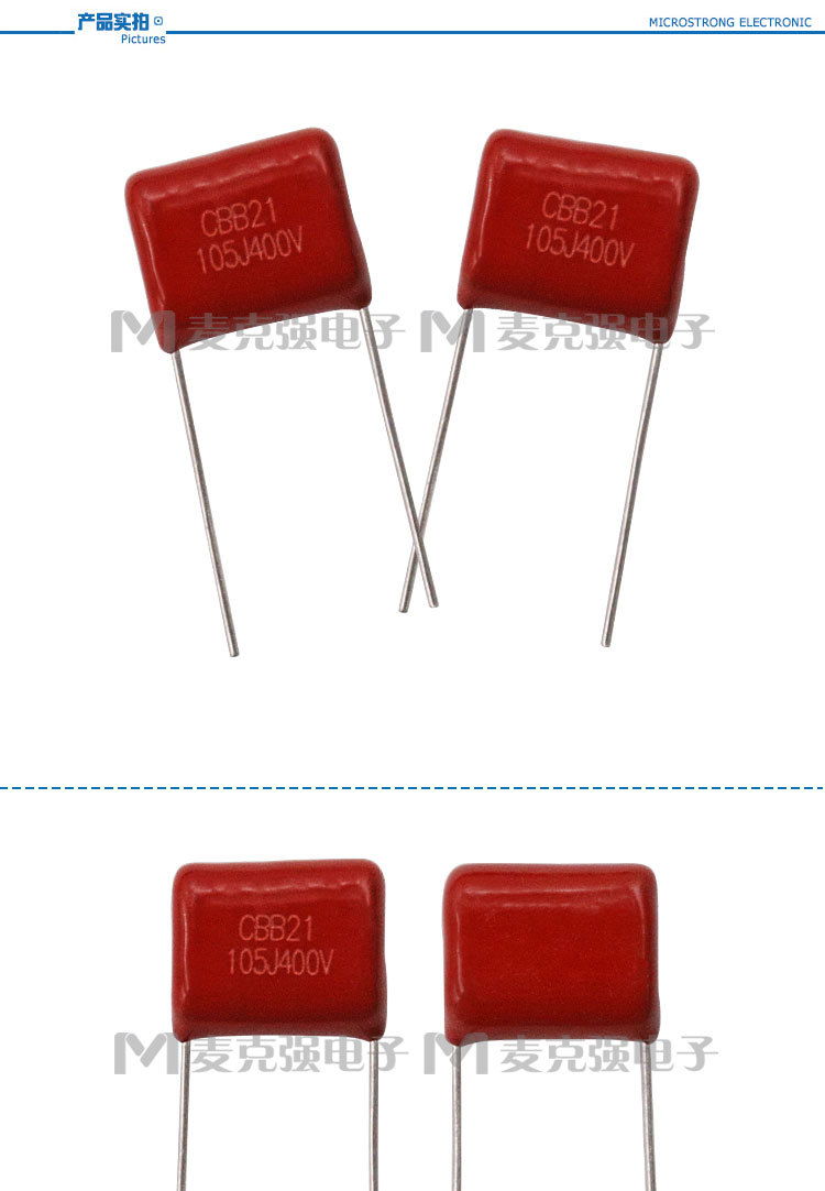 CBB电容CBB21规格105J400V 1uF精度5%脚距15mm环保手电筒专用-阿里巴巴