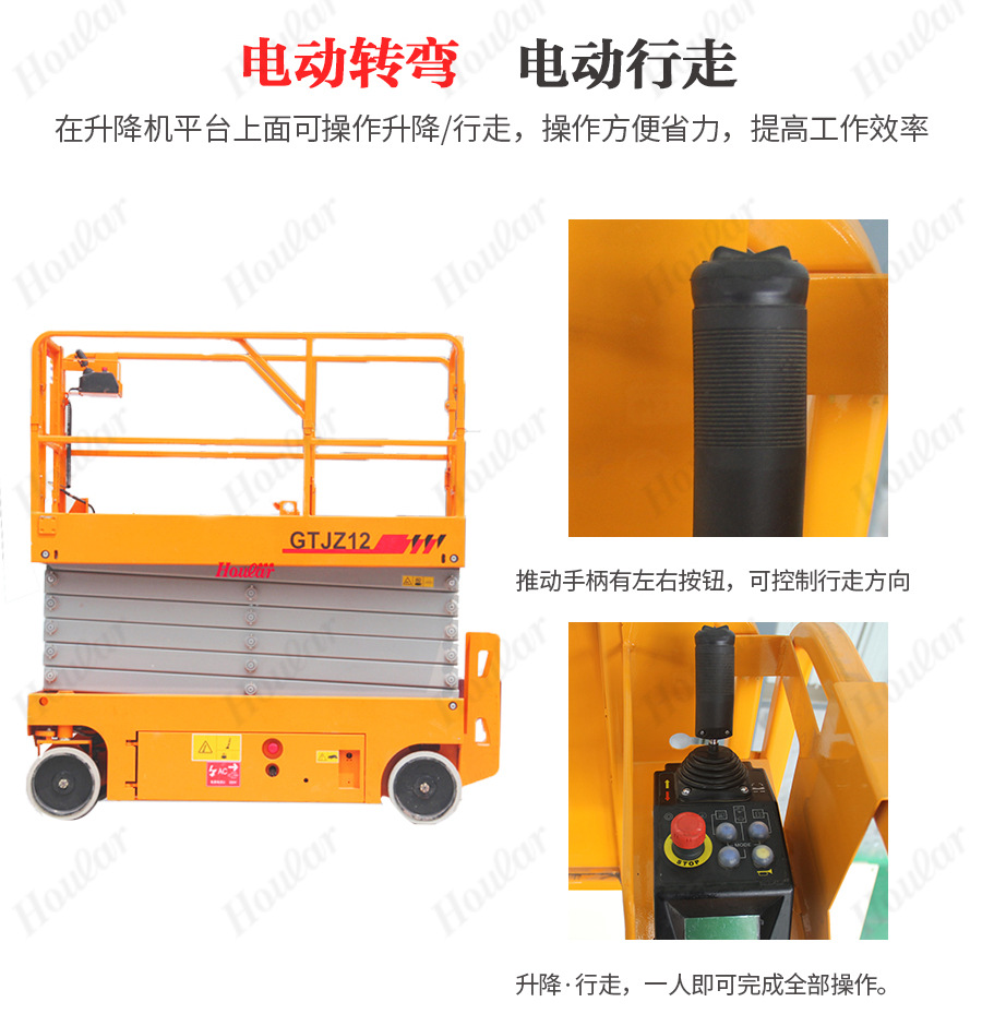 现货12米全自行走升降机GTJZ12高空作业平台全自行走电动升降台-阿里巴巴