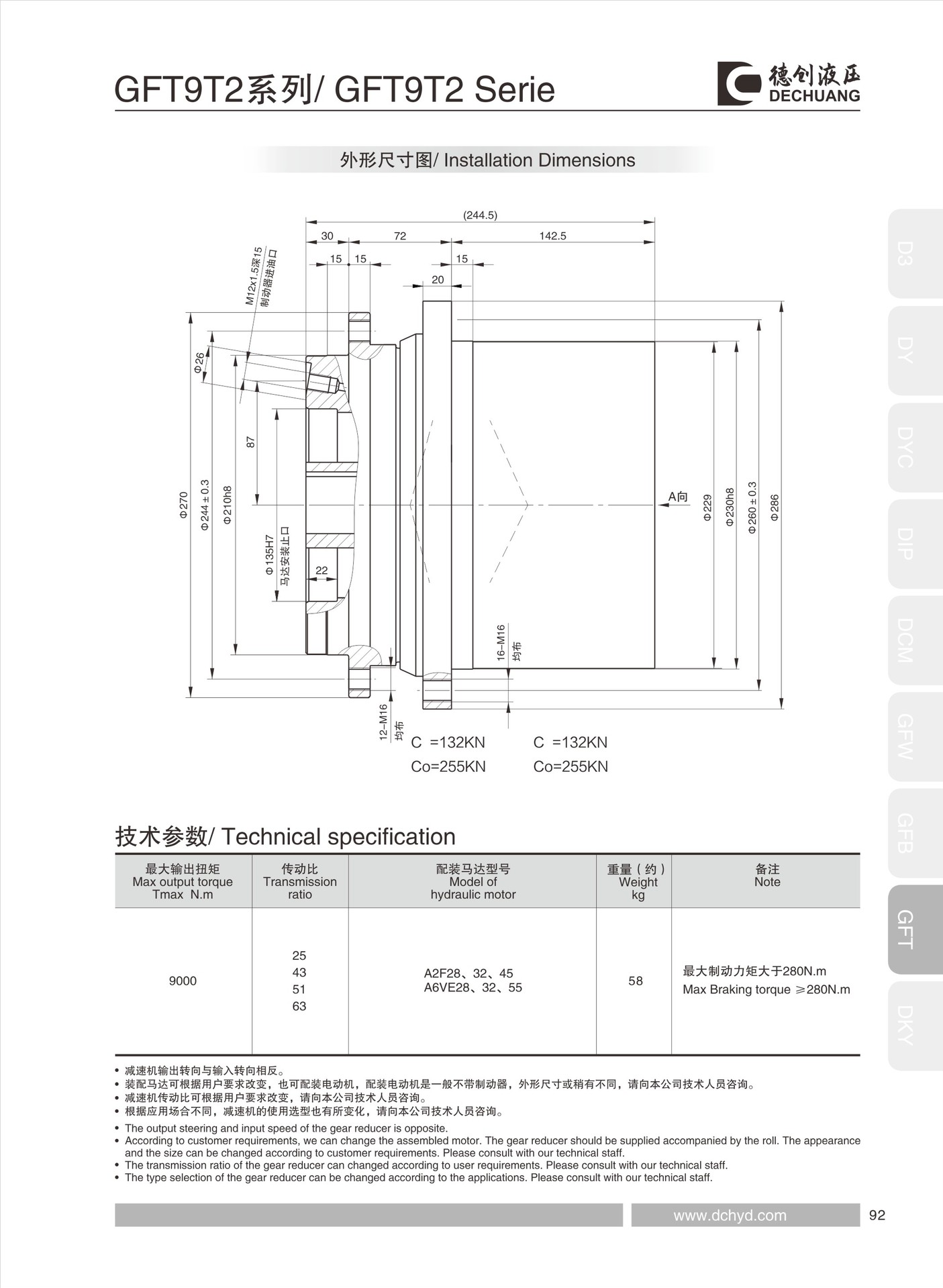 供应型GFT7T2B.36掘进机/旋挖钻机用行走马达-阿里巴巴