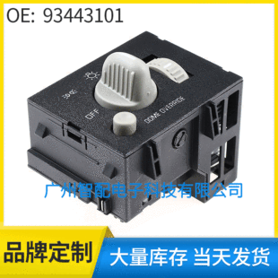 汽车配件 适用于GM别克雪佛兰大灯调光开关大灯开关93443101-阿里巴巴