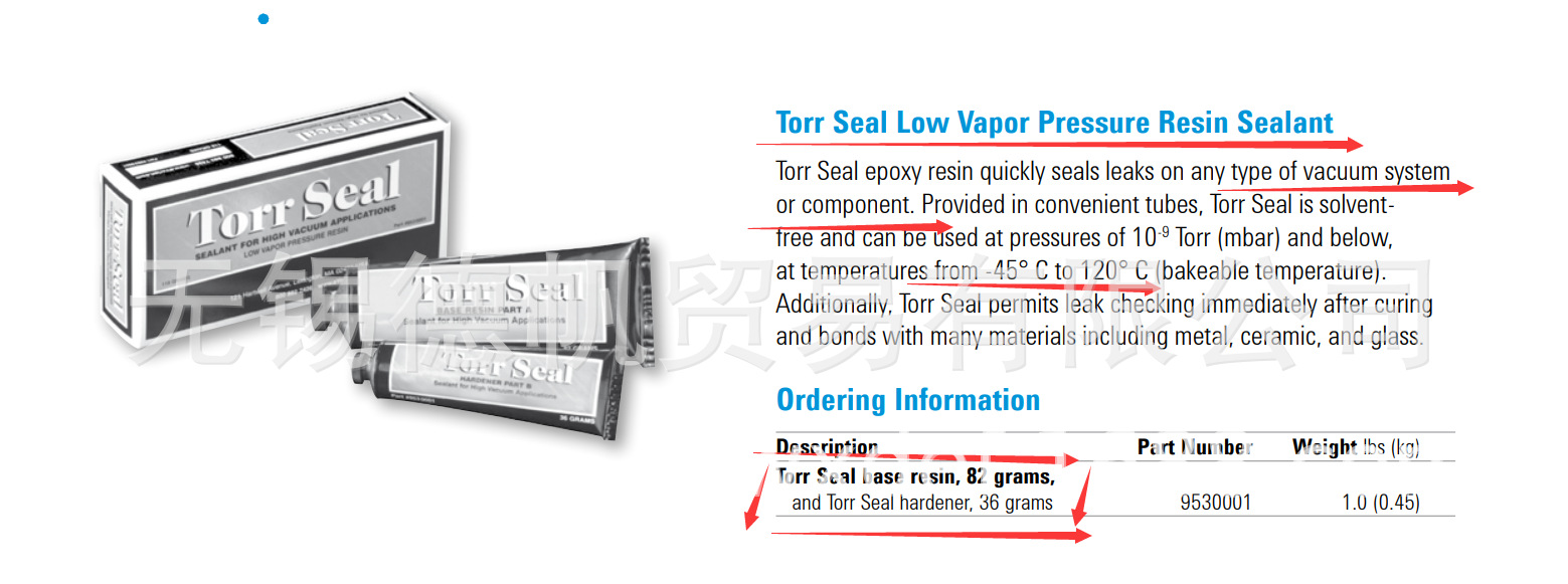 TORR SEAL真空密封胶-阿里巴巴