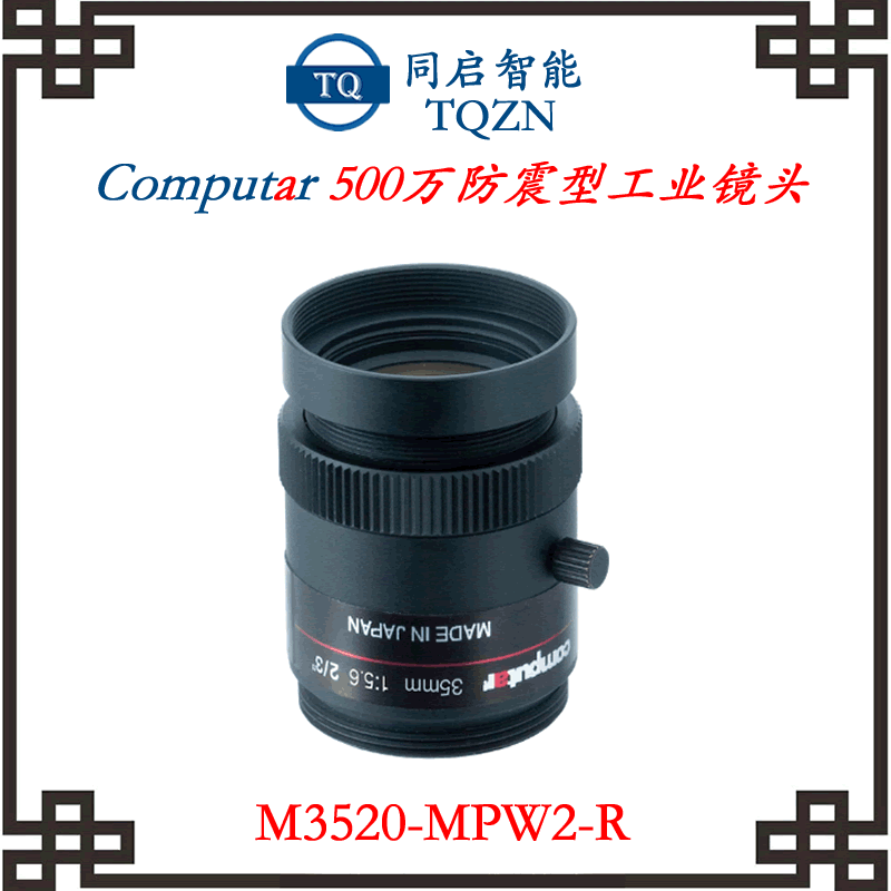现货供应日产Computar高清五百万定焦工业镜头M2518-MPW2-R-阿里巴巴