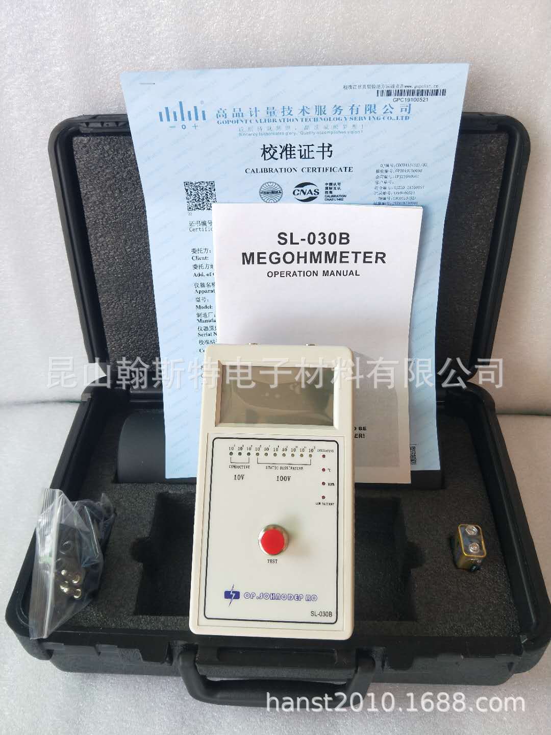 SL-030B数显重锤式表面电阻测试仪-阿里巴巴