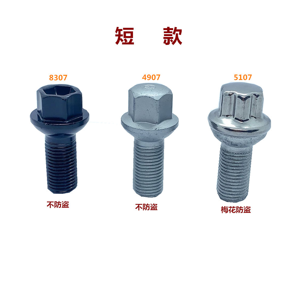 适用奔驰轮胎螺丝C200ES300RS350ML320GL550车轮螺栓 A0009905307-阿里巴巴