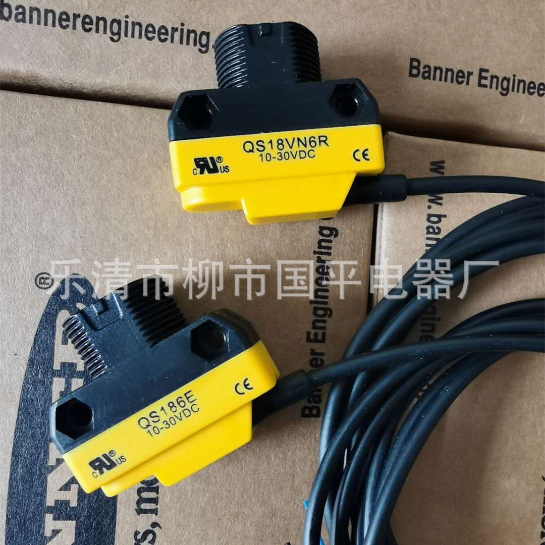 销售全新QS18VN6R+QS186E对射式光电开关 传感器 感应开关-阿里巴巴