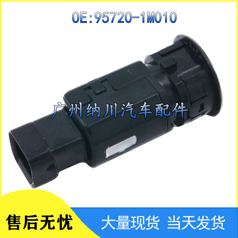 适用于起亚汽车倒车雷达感应电眼泊车传感器电眼探头 95720-1M010-阿里巴巴